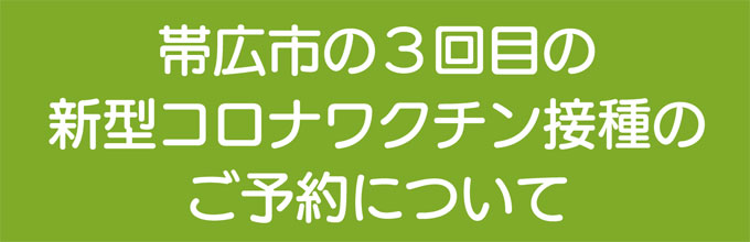 開西病院｜北海道帯広市 4596